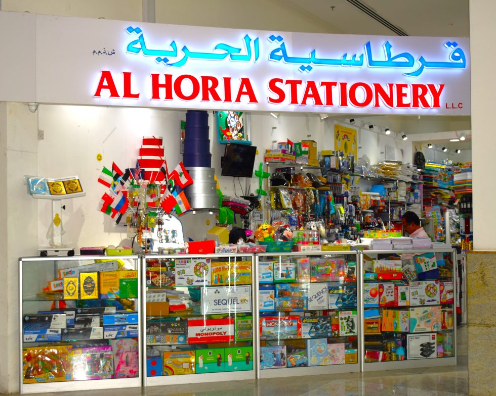 Stores | MADINA MALL LLC